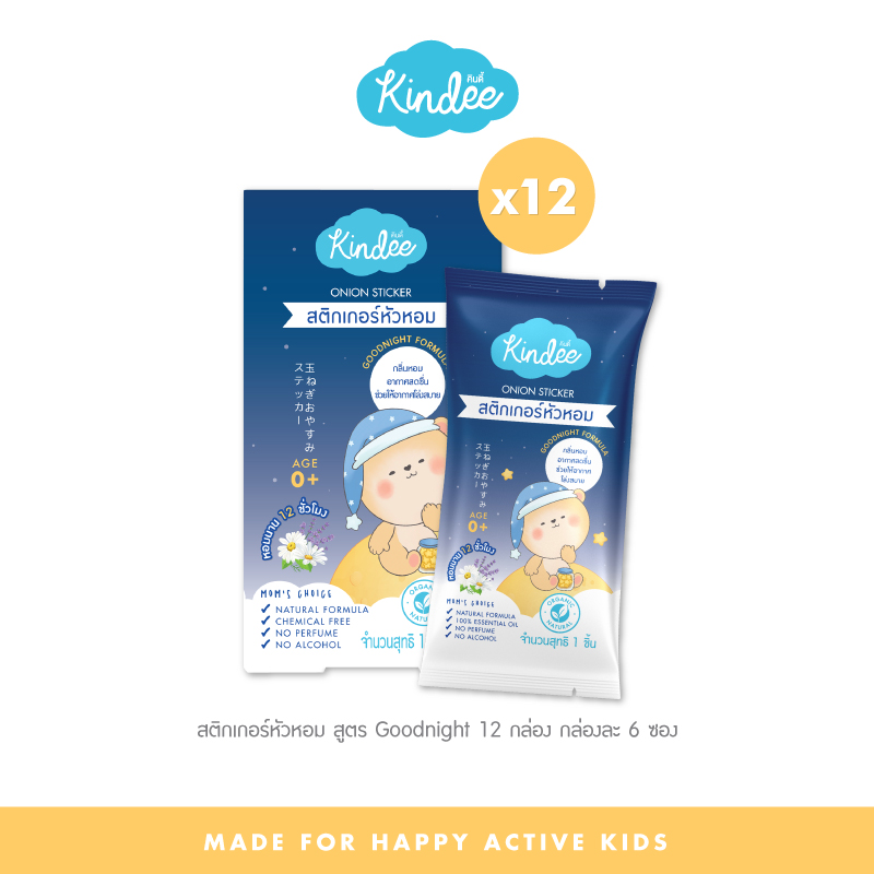 เด็กแรกเกิด Kindee คินดี้ สติ๊กเกอร์หัวหอม ออร์แกนิค สูตร Goodnight สำหรับเด็กแรกเกิดขึ้นไป (6 ...
