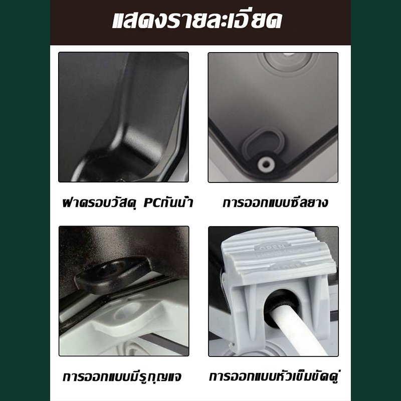 EK22 ปลั๊กไฟ ปลั๊กไฟกันน้ำ 6รู/5รู วัสดุพีซี มีสวิตซ์เปิดปิด พร้อมฝา ...