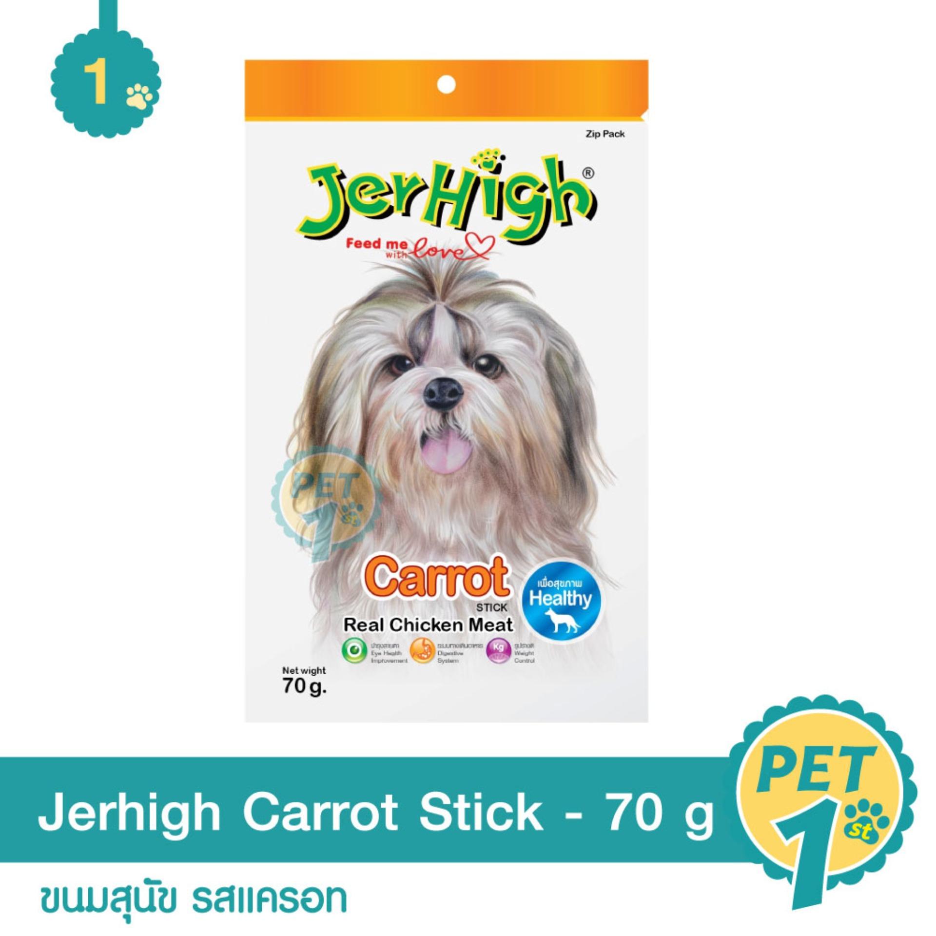 Jerhigh Stick ขนมสุนัข รสแครอท สำหรับสุนัขทุกสายพันธุ์ 70 g - Pet First ...