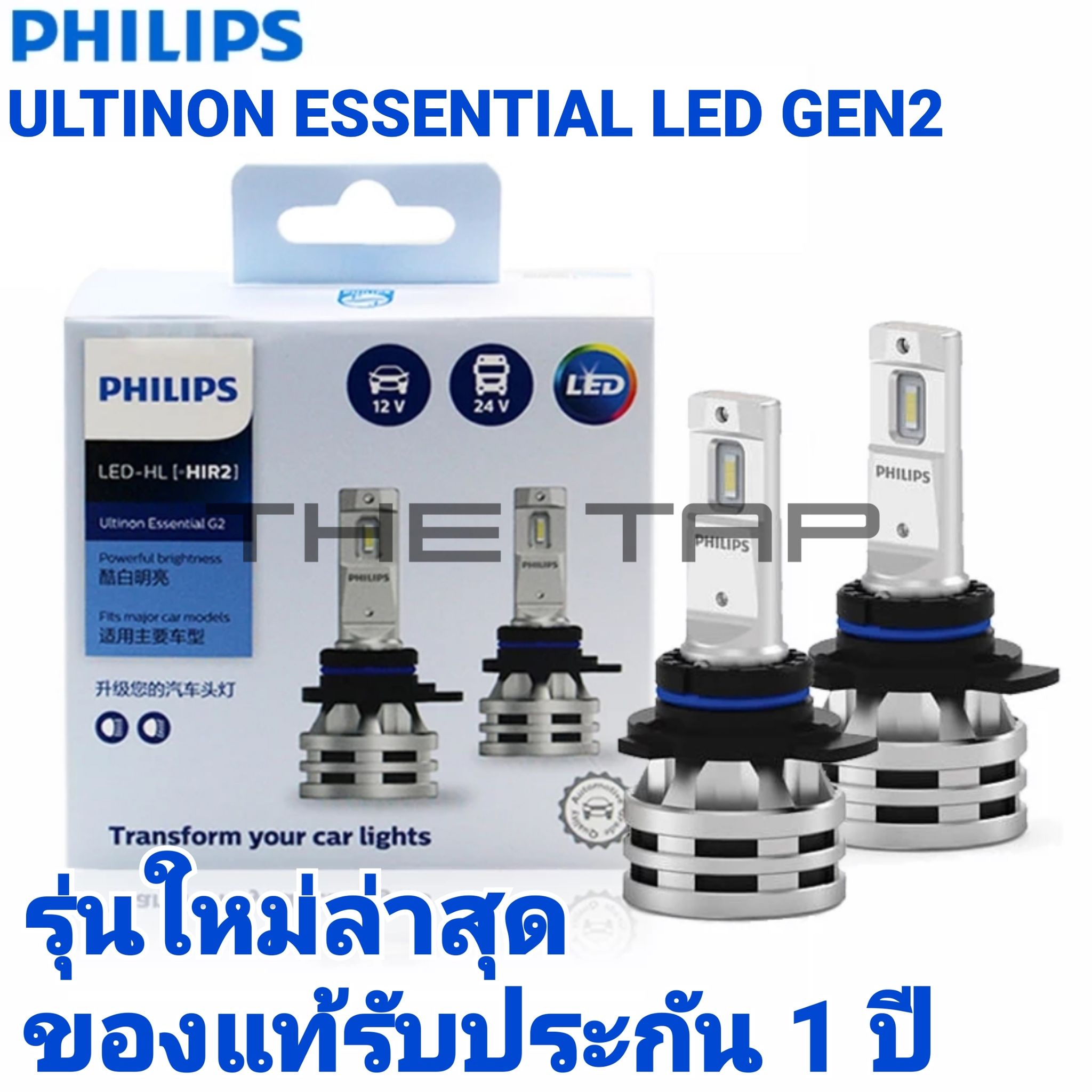 หลอดไฟหน้า LED ขั้ว HIR2 9012 PHILIPS ULTINON ESSENTIAL LED GEN 2 HIR2 ...