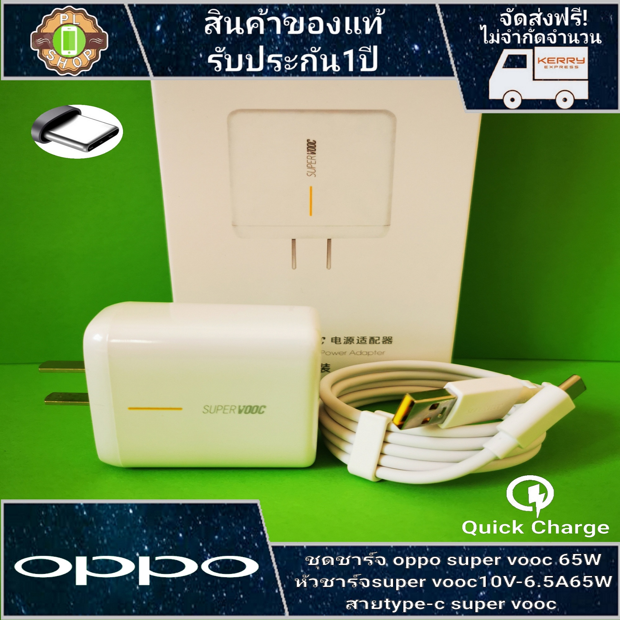 oppo สายชาร์จoppo หัวชาร์จเร็ว สายtype-c หัว10V-6.5A 65W รองรับ super vooc charging ชาร์จเร็ว ...
