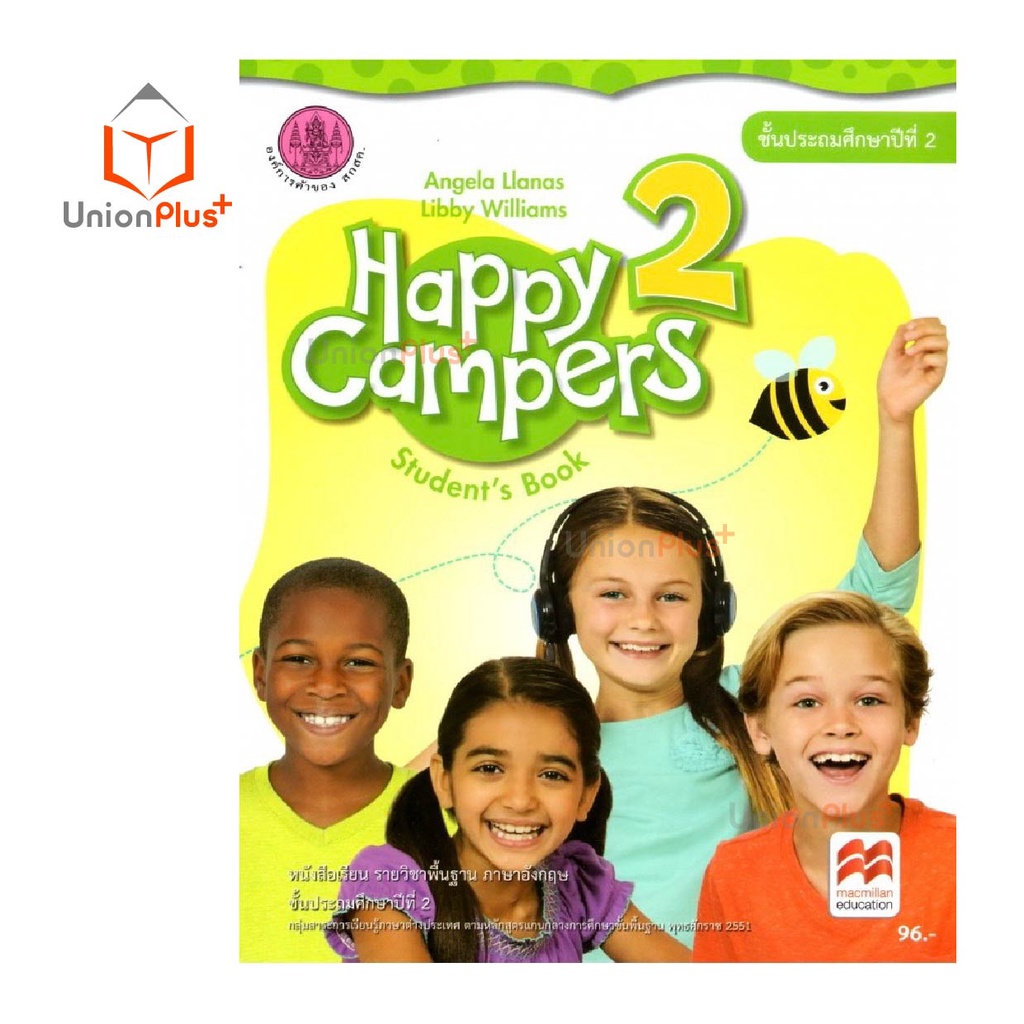 หนังสือเรียน แบบฝึกหัด รายวิชาพื้นฐาน Happy Campers ป.1-ป.6 สกสค. กระทรวงศึกษาธิการ อค ...