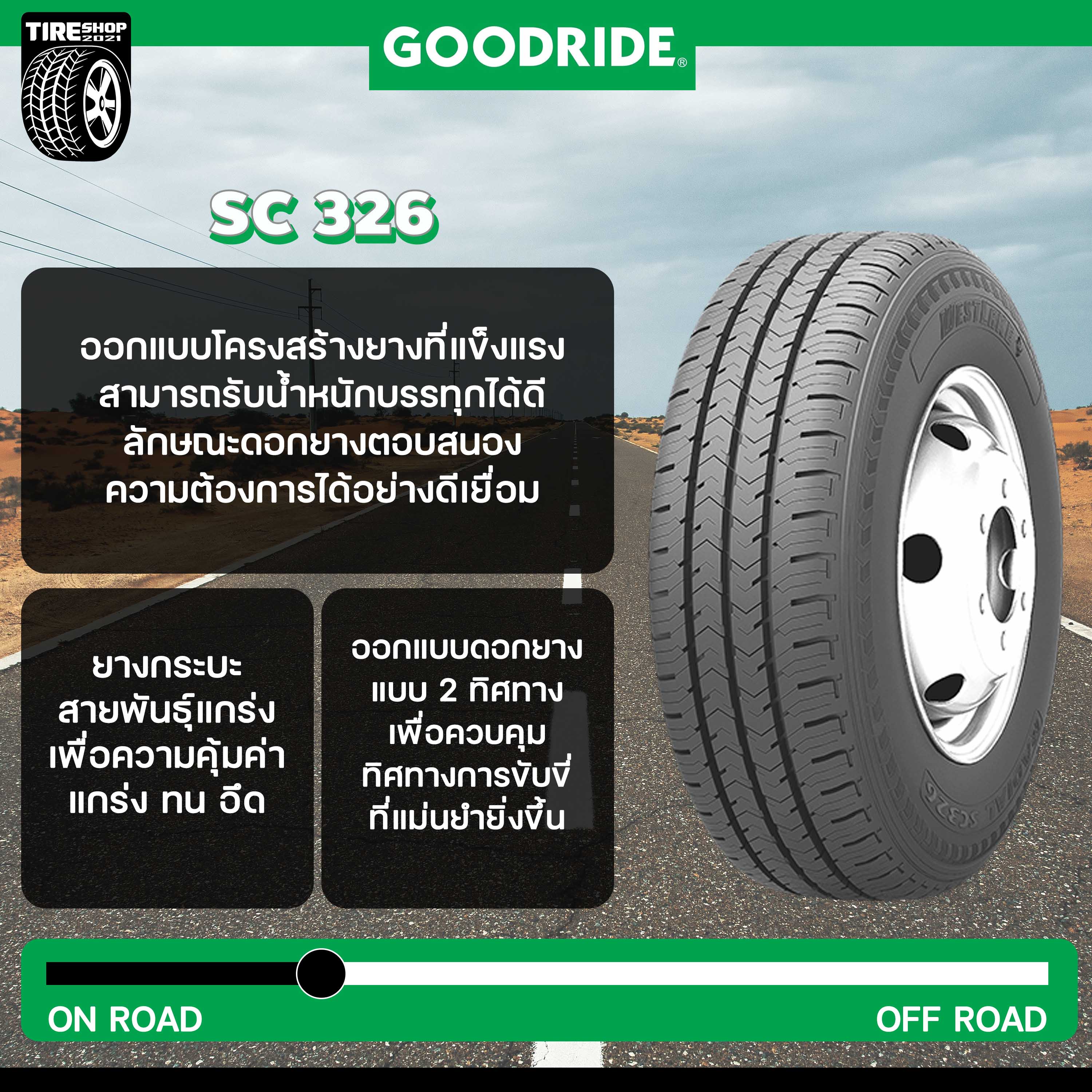 ยางกู๊ดไรด์ GOODRIDE รุ่น SC326 ขนาด 20570R15 ยางปี2024 (ราคาต่อเส้น) ส่งฟรี แถมจุ๊บเติมลมฟรี ...