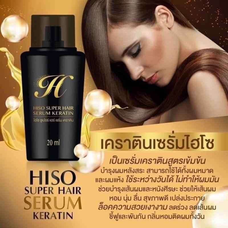 Hiso Super Hair Keratin Serum ไฮโซ ซูเปอร์ แฮร์ เคราติน เซรั่ม เซรั่มบำรุงผม เซรั่มใส่ผม 20 ml ...