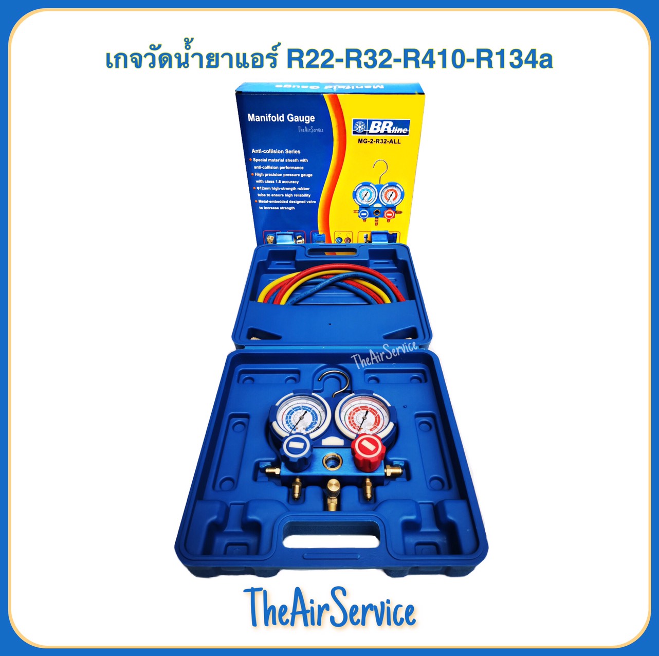 เกจวัดน้ำยาแอร์ BR Line R22-R32-R410-R134A สายยาว 3 เส้น แถมหัวแปลงสาย ...