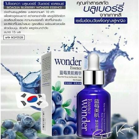 เซรั่มบลูเบอร์รี่ Wonder Essenceพร้อมส่งขายดี - Narinoshop - ThaiPick