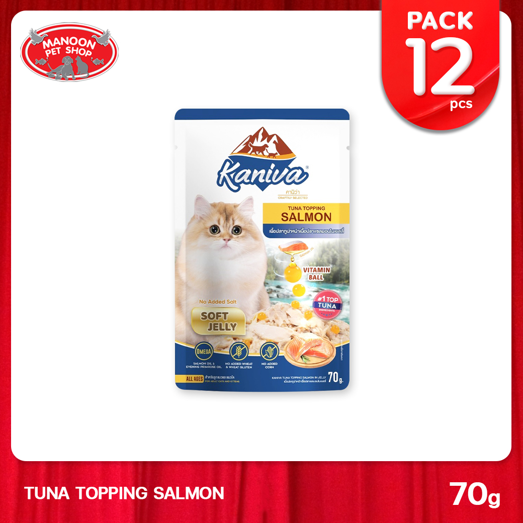 KANIVA Indoor Tuna Chicken In Gravy Pouch 70g. อาหารเปียกสำหรับแมว ...