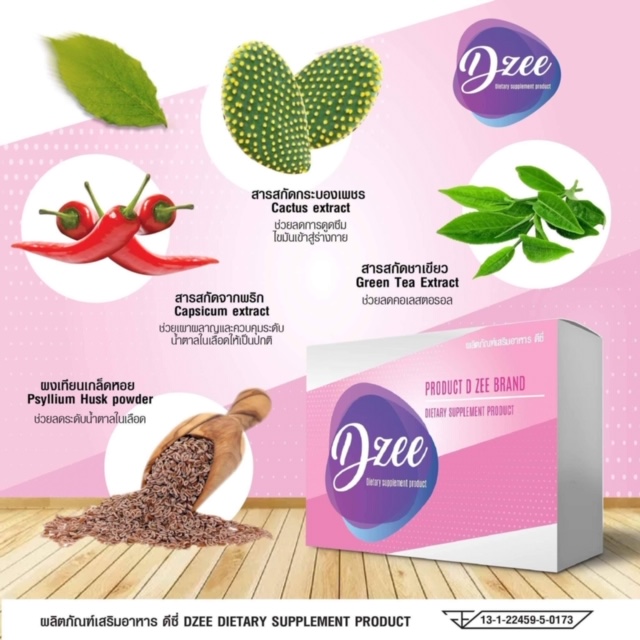 Dzee ดีซี่ อาหารเสริมลดน้ำหนัก Dzee ซื้อ 3 กล่อง ได้ 30 เม็ด (พร้อมส่ง ...