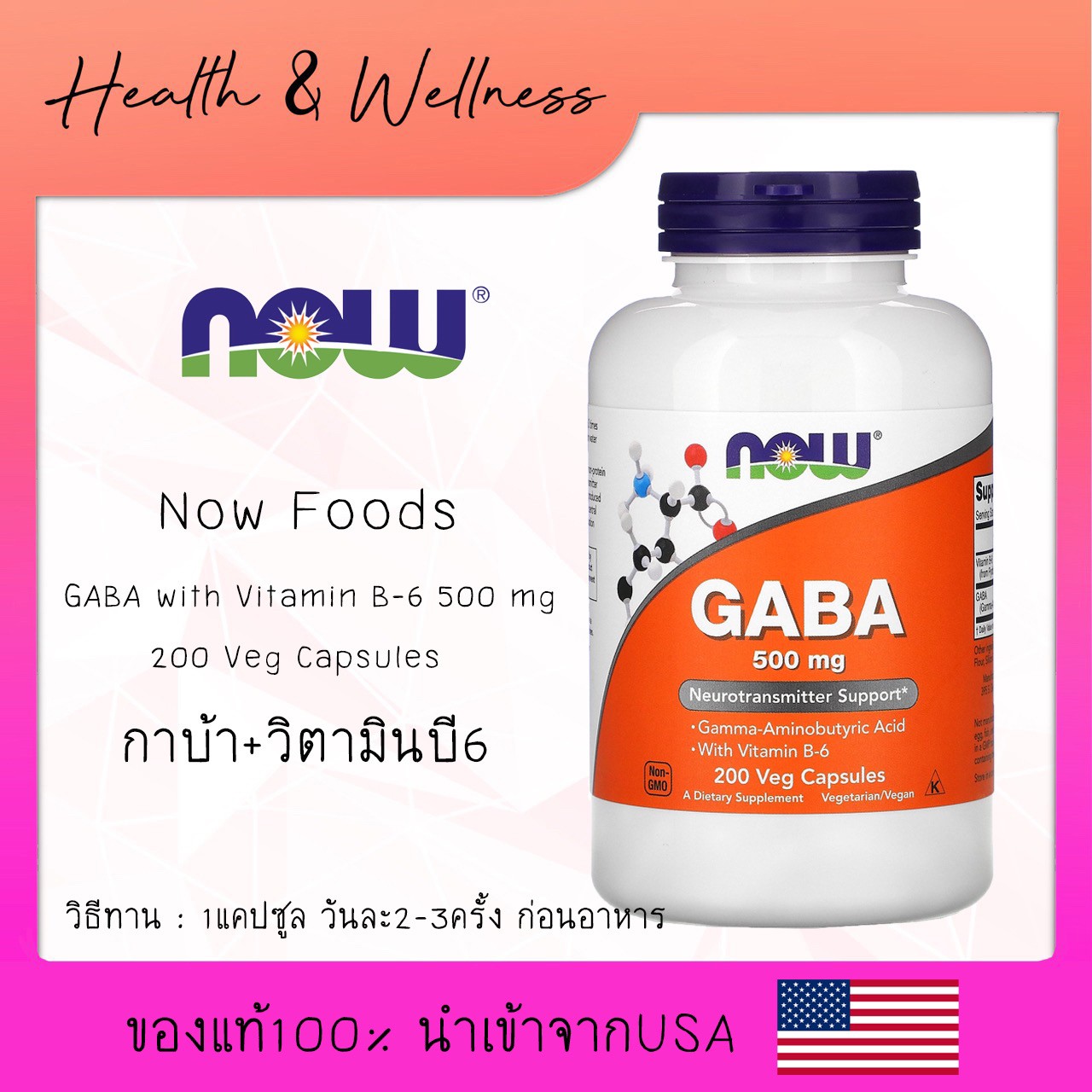Now Foods GABA with Vitamin B-6 500 mg 200 Veg Capsules - Health&Wellness25 - ThaiPick
