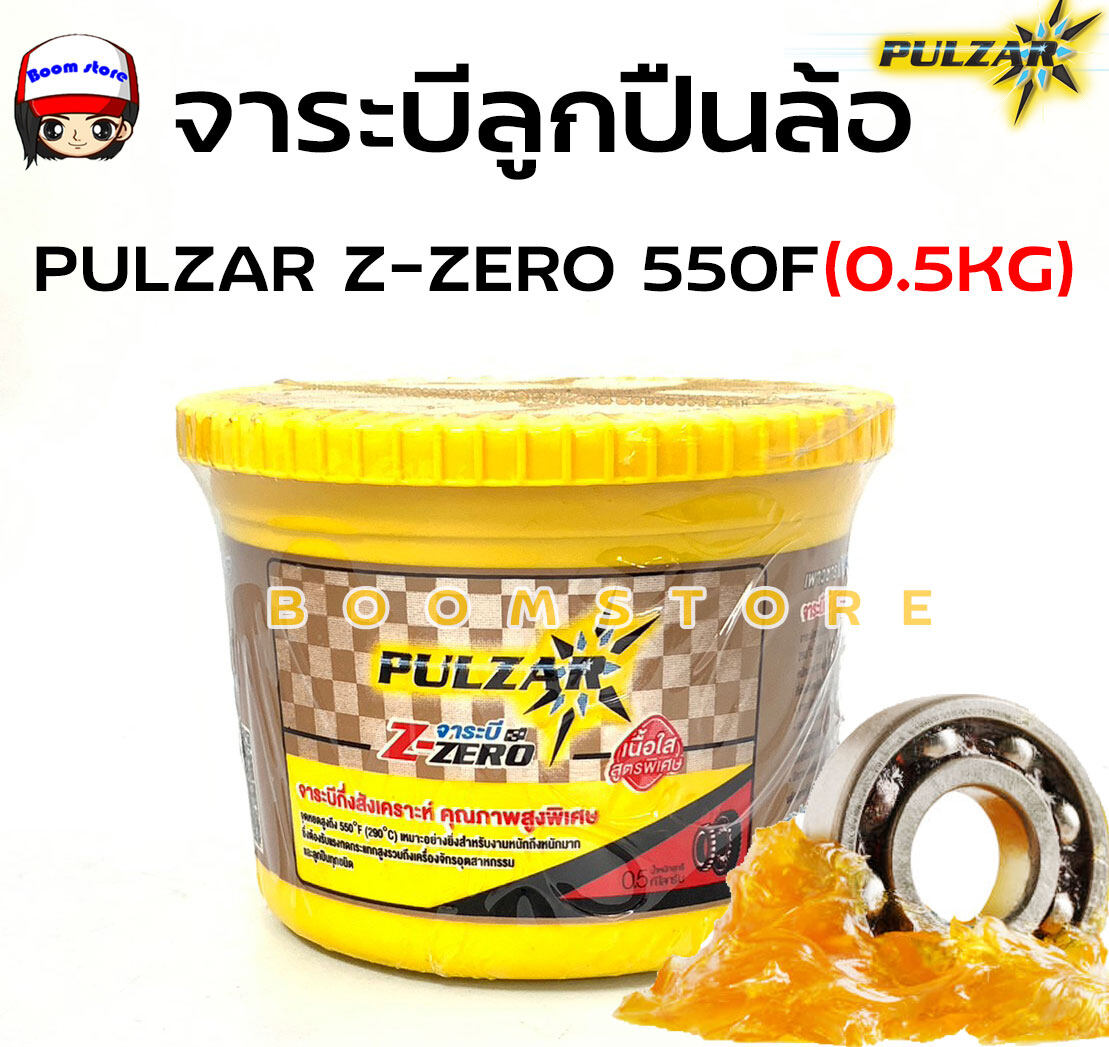 Pulzar จาระบีเพลาขับ Pulzar Z-3 โมลิบดินั้ม เนื้อสีดำ จารบีเพลาขับ ...