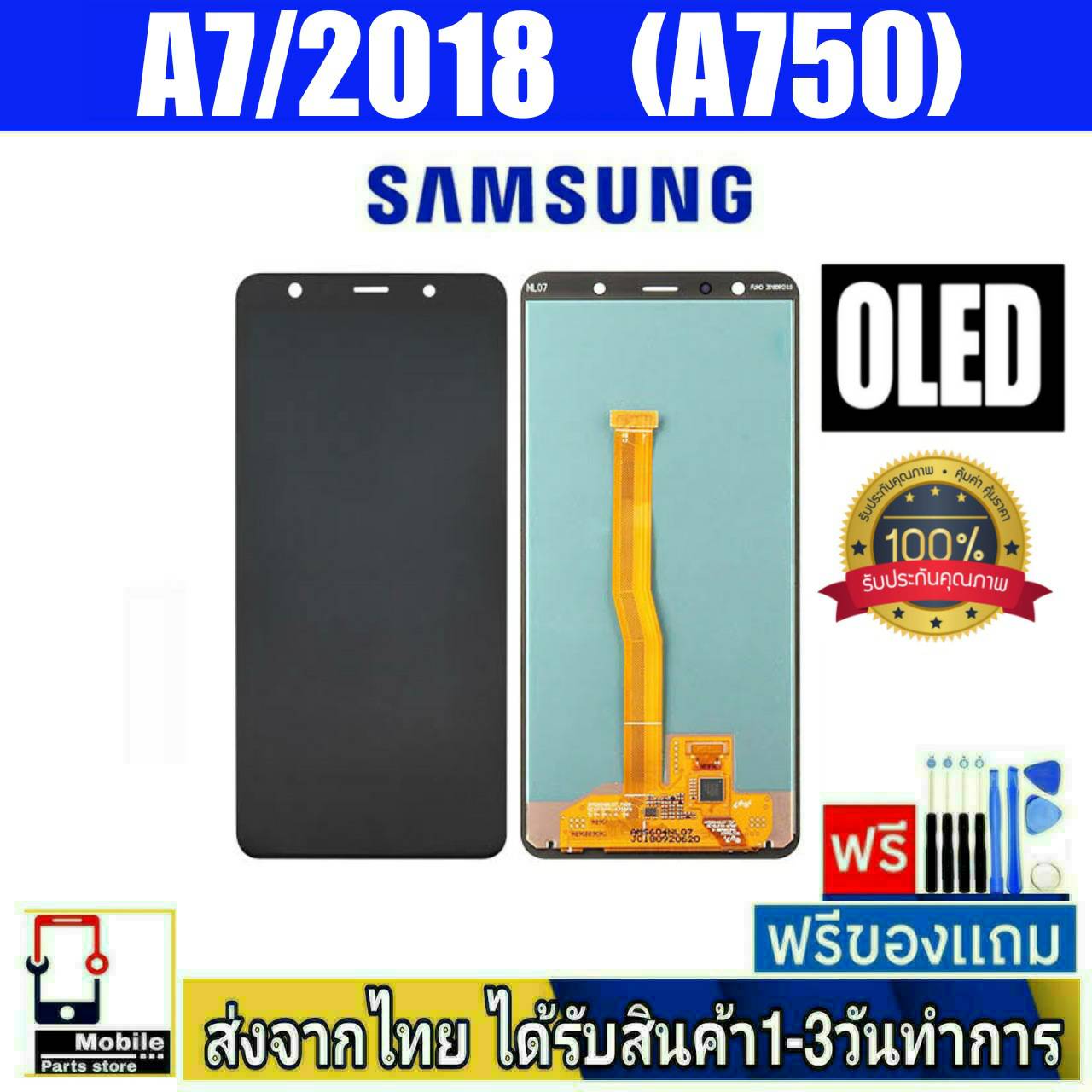 หน้าจอ Samsung A7/2018 (A750F) จอแท้ OLED หน้าจอมือถือ จอมือถือ อะไหล่ ...