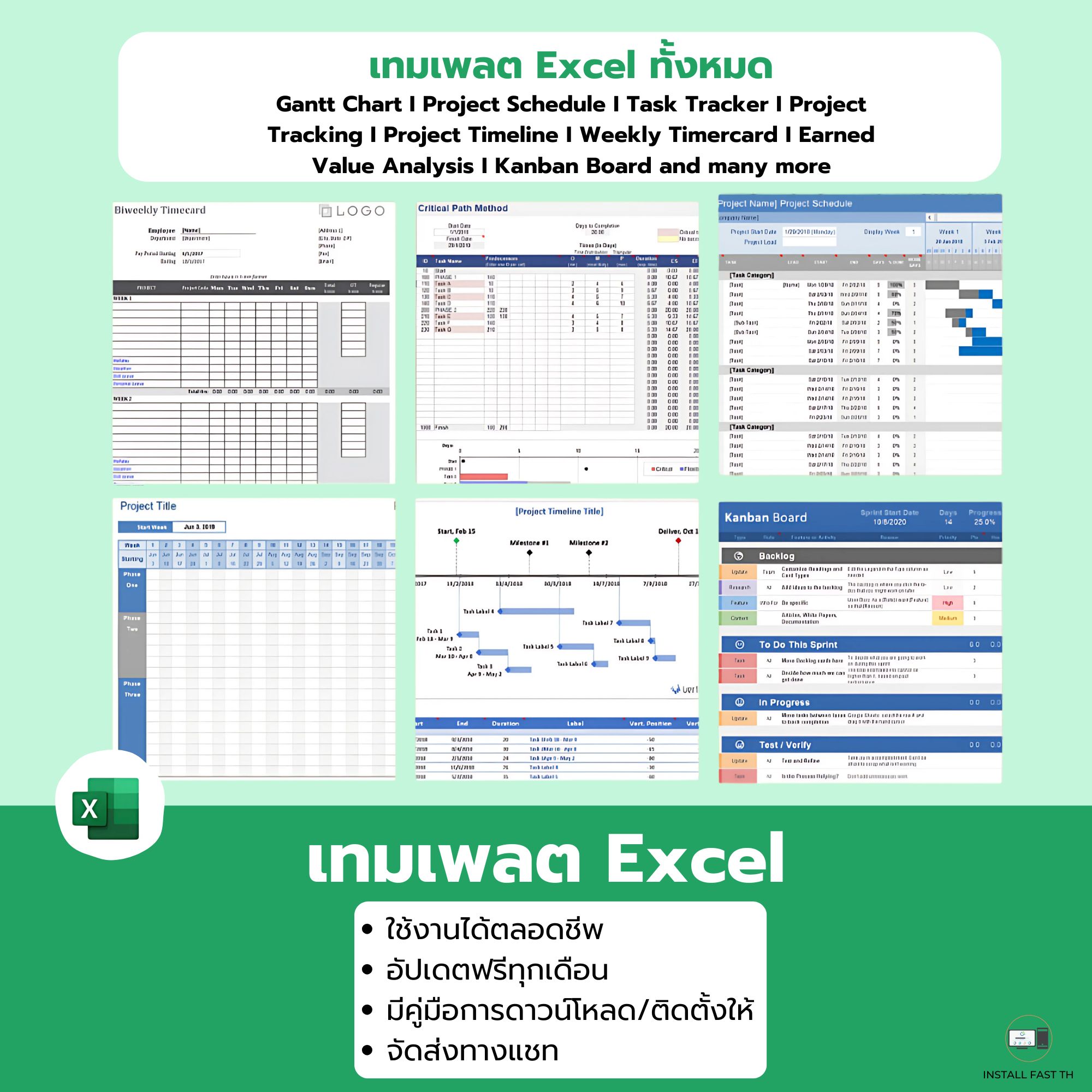 เทมเพลต Excel 39 Set Project Management Excel Template (ส่งทางแชท) Gantt Chart Kanban Board ...