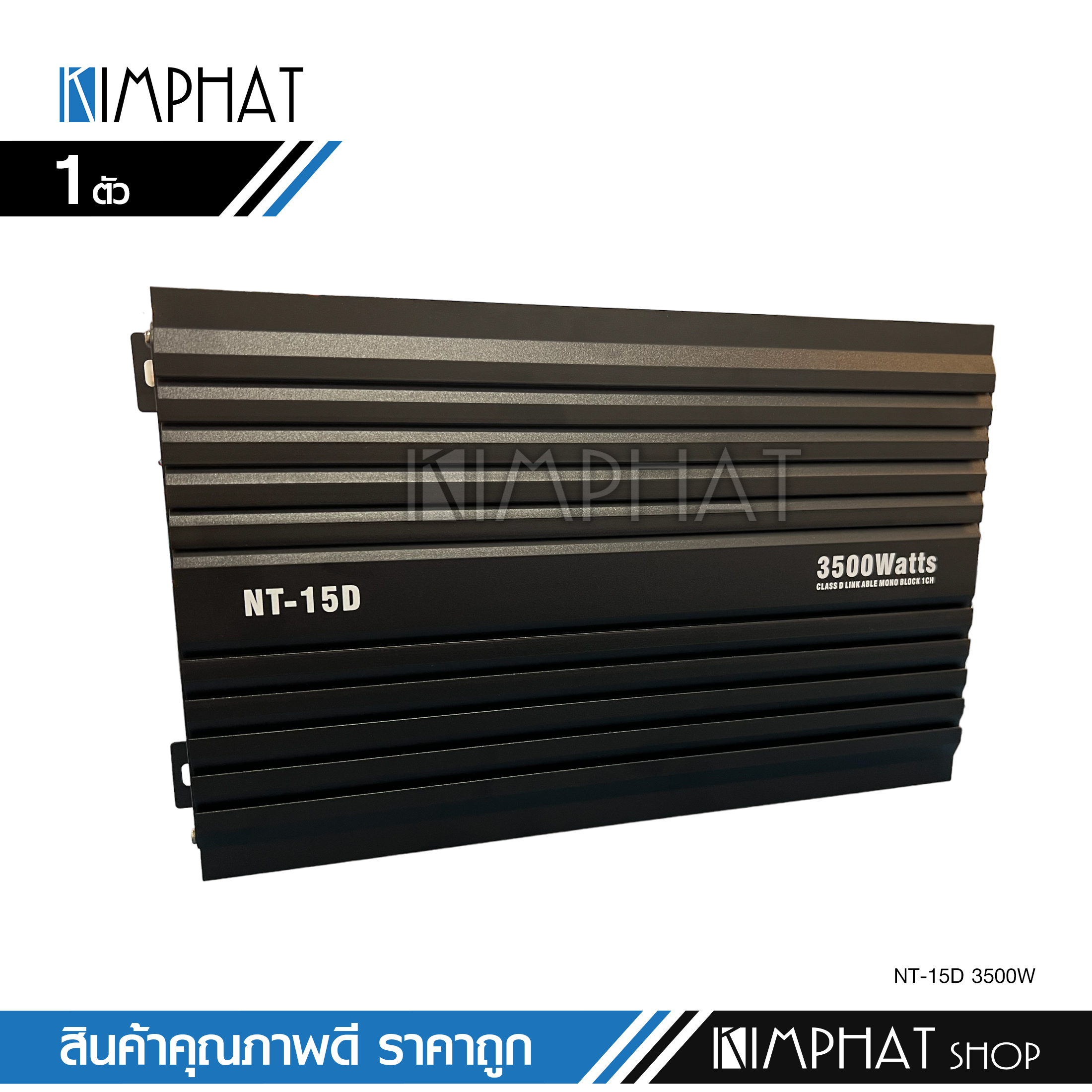 เพาเวอร์ขับซับเบสคลาสดี15D 2500W ใช้ขับซับเบส10 -12 15620 ได้2ดอก ...