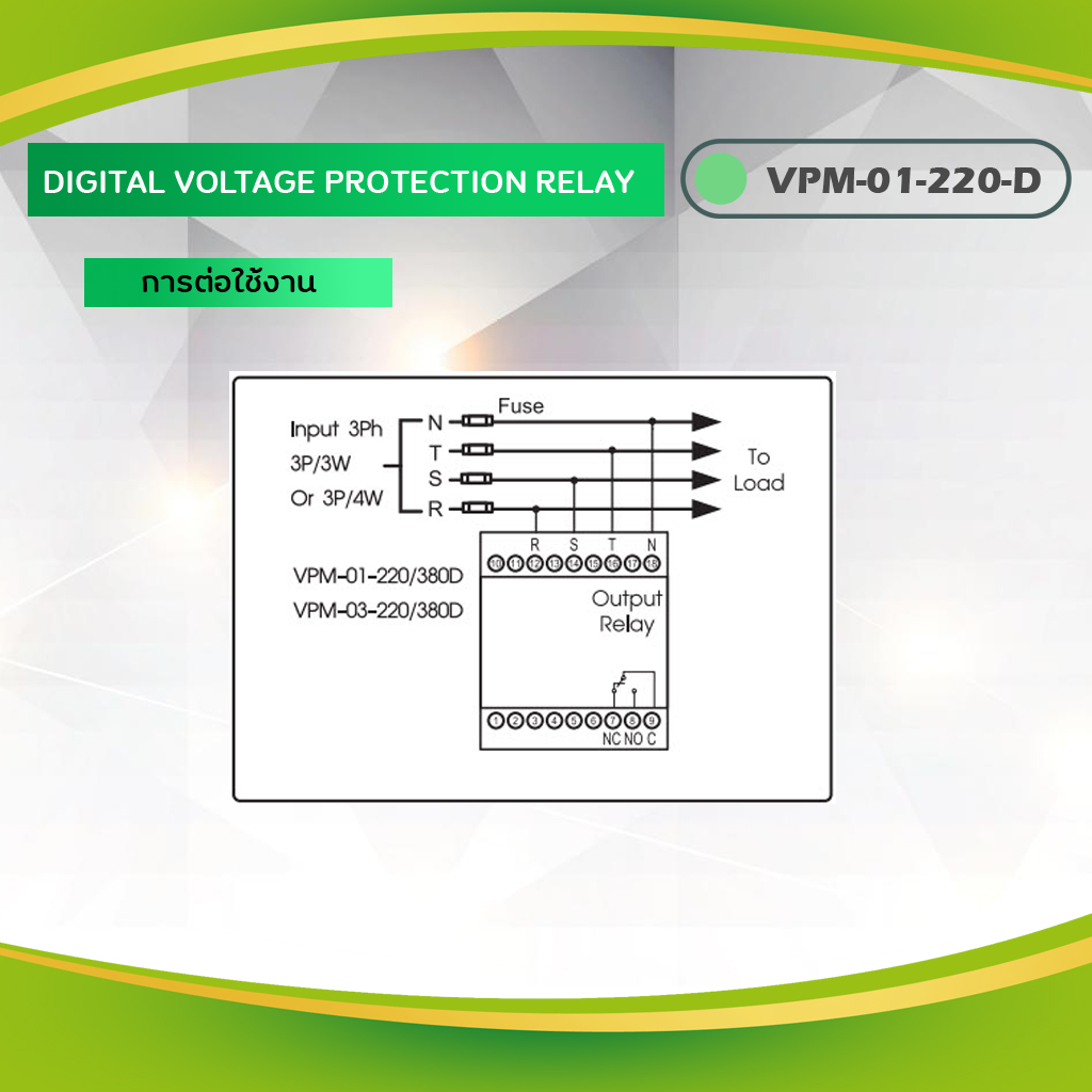 Digital Voltage Protection "Primus" VPM-01-220-D - บริษัท ไพรมัส จำกัด ...