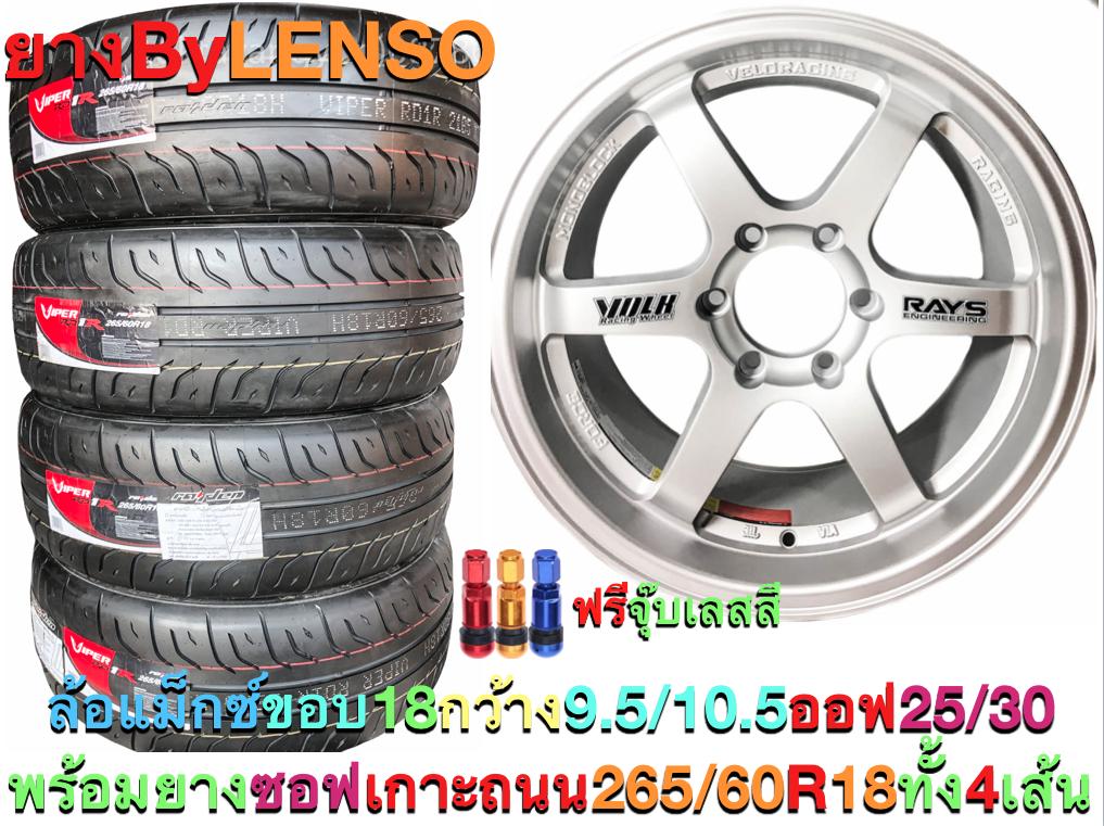 ล้อแม็ก ล้อแม๊กซ์ ขอบ 18 รุ่น LENSO VIZION - AUTO BOX - ThaiPick