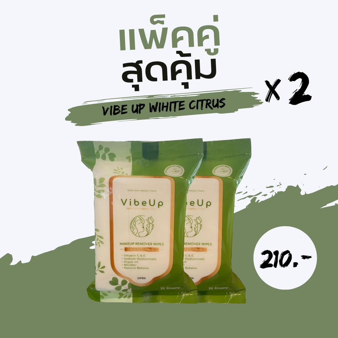(โปรแพ็คคู่ 2 ชิ้น)Vibe up แผ่นเช็ดเครื่องสำอางสูตรกลิ่น White Citrus ...