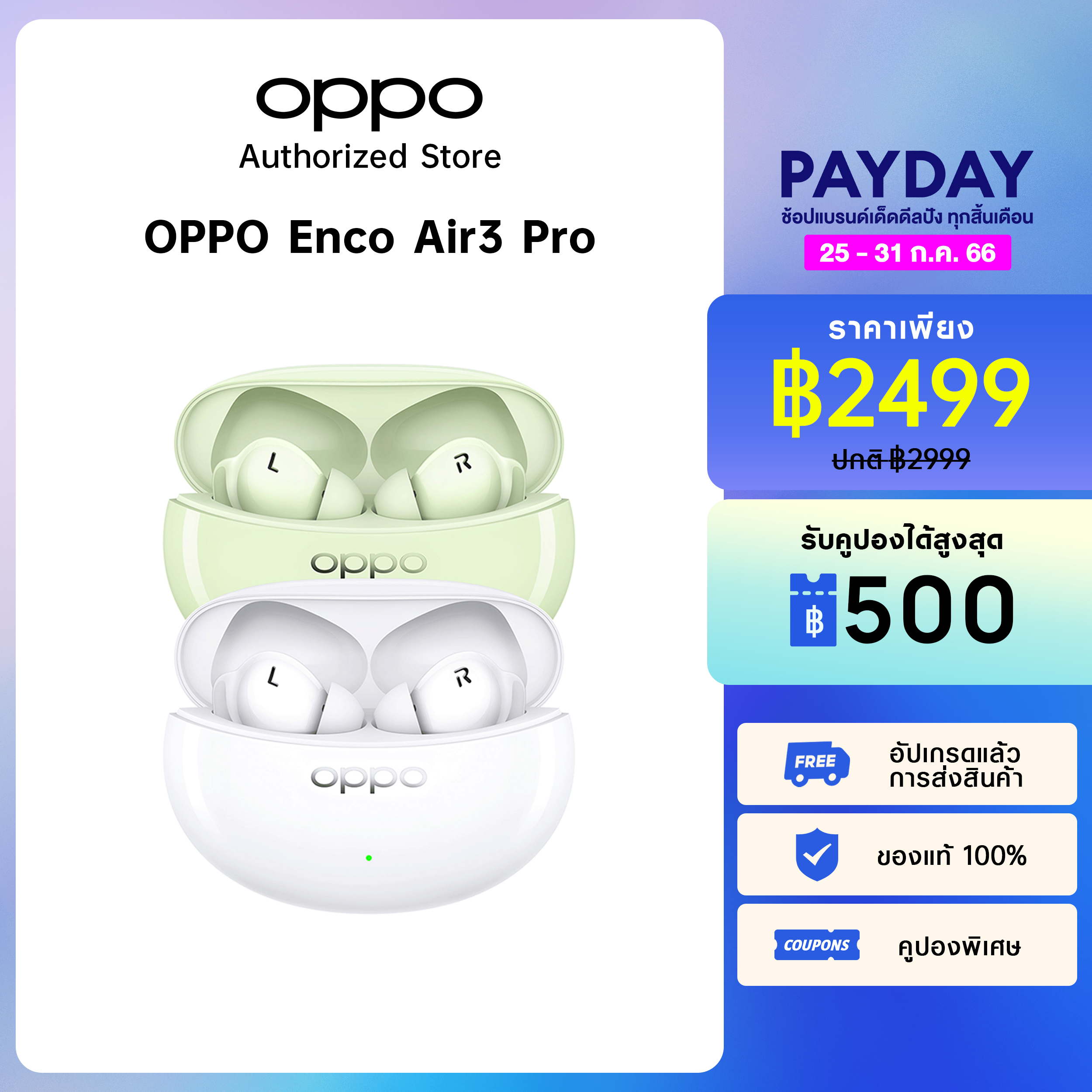 OPPO Enco Air3 Pro l หูฟังไร้สายออปโป้ ลำโพงคอมโพสิต ใช้งานยาวนาน 30 ...