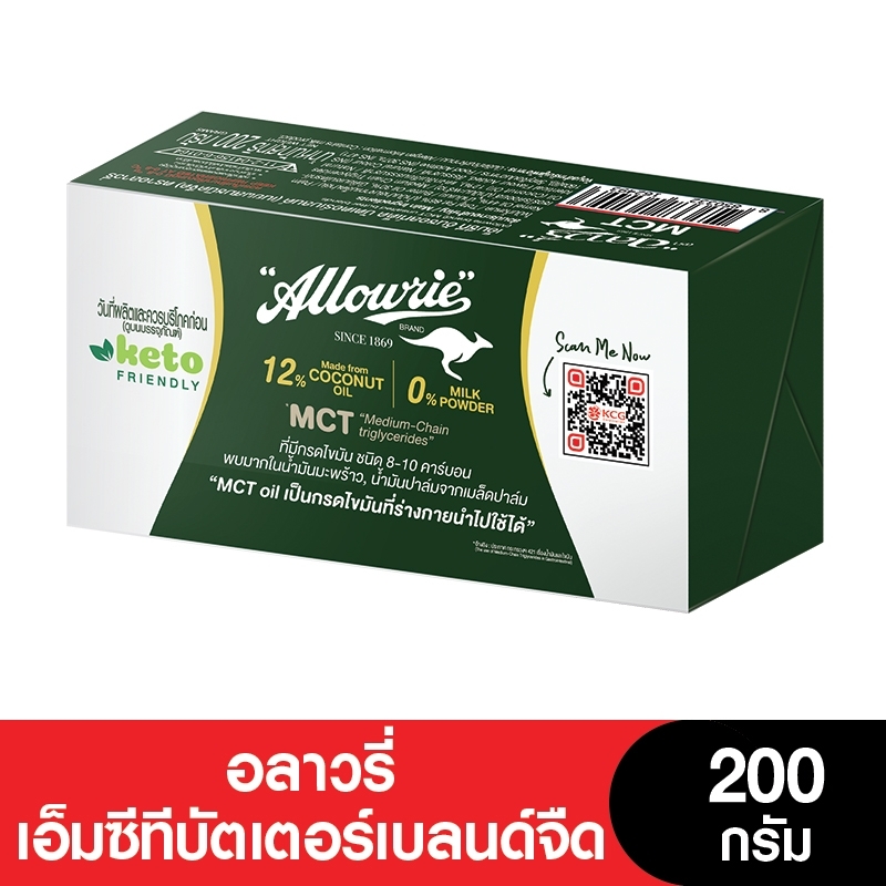 Allowrie อลาวรี่เอ็มซีทีบัตเตอร์เบลนด์ จืดเค็ม 200 กรัม - KCG Fresh and ...