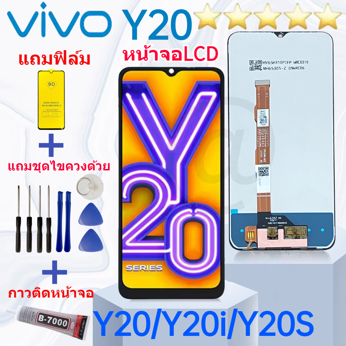 หน้าจอ Lcd vivo Y20 หน้าจอ LCD พร้อมทัชสกรีน vivo Y20,Y20i,Y20S LCD Screen Display Touch Panel ...