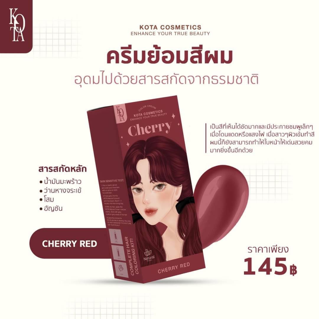 🎨KOTA Color Cream สีย้อมผมออแกนิค ยาย้อมผม มี ให้เลือก 13 เฉดสี 100 ml ...