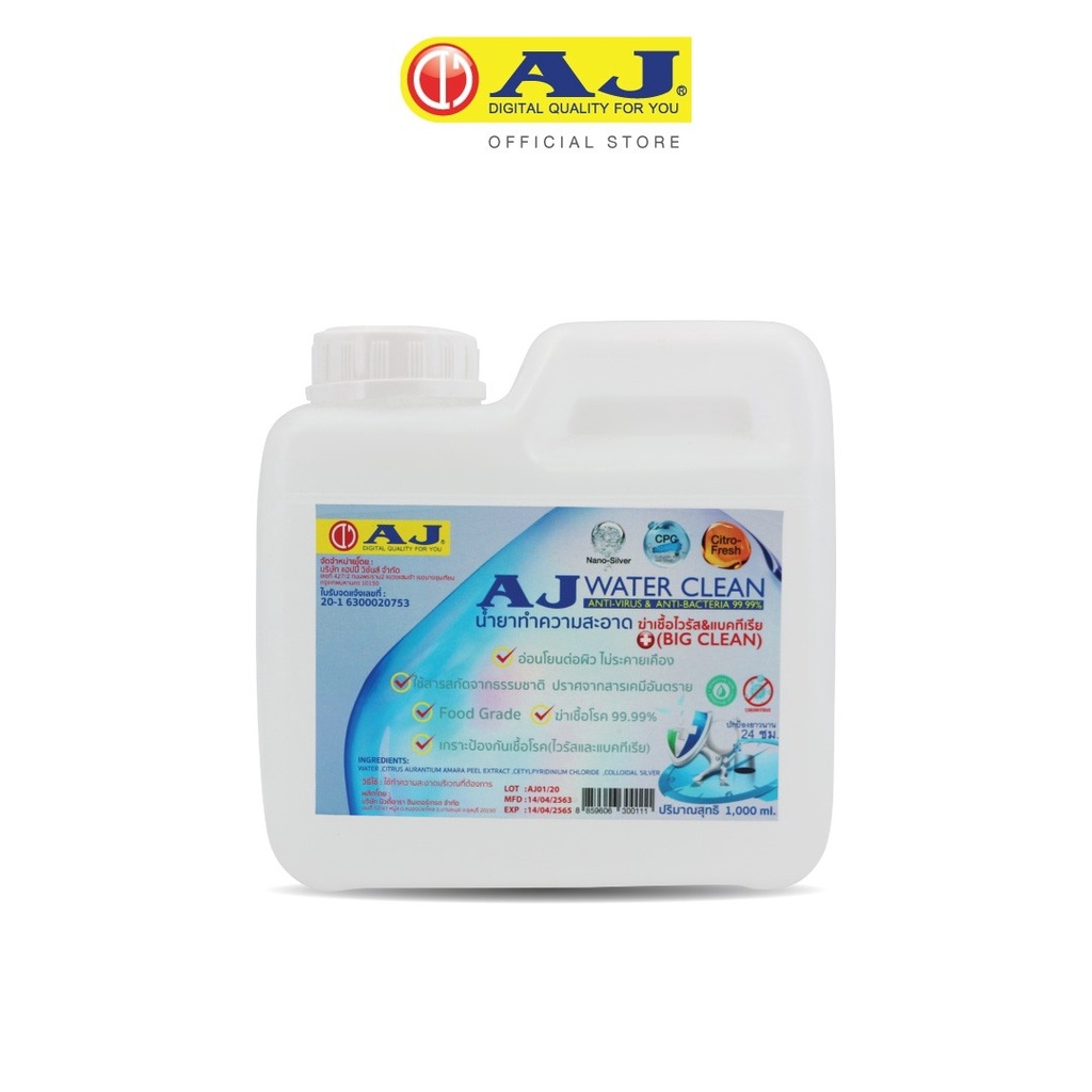 AJ น้ำยาฆ่าเชื้อ AJ WATER CLEAN CV-AJ-CPC 1 ลิตร | Lazada.co.th