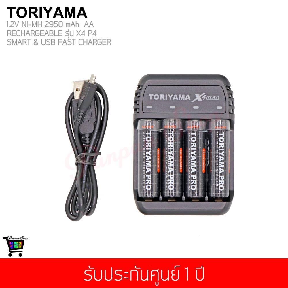 แท่นชาร์จ Toriyama X4 USB +ถ่านชาร์จ Toriyama Pro AA 2950 mAh (Pack 4 ...