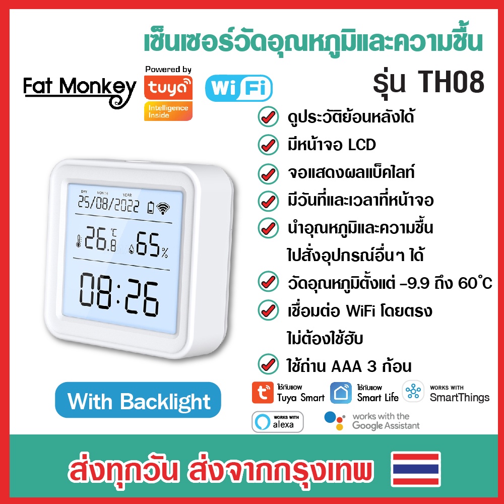Tuya WiFi Temperature and Humidity Sensor TH01 TH06 TH08 TH16 CW01 เซ็นเซอร์วัดอุณหภูมิและ ...