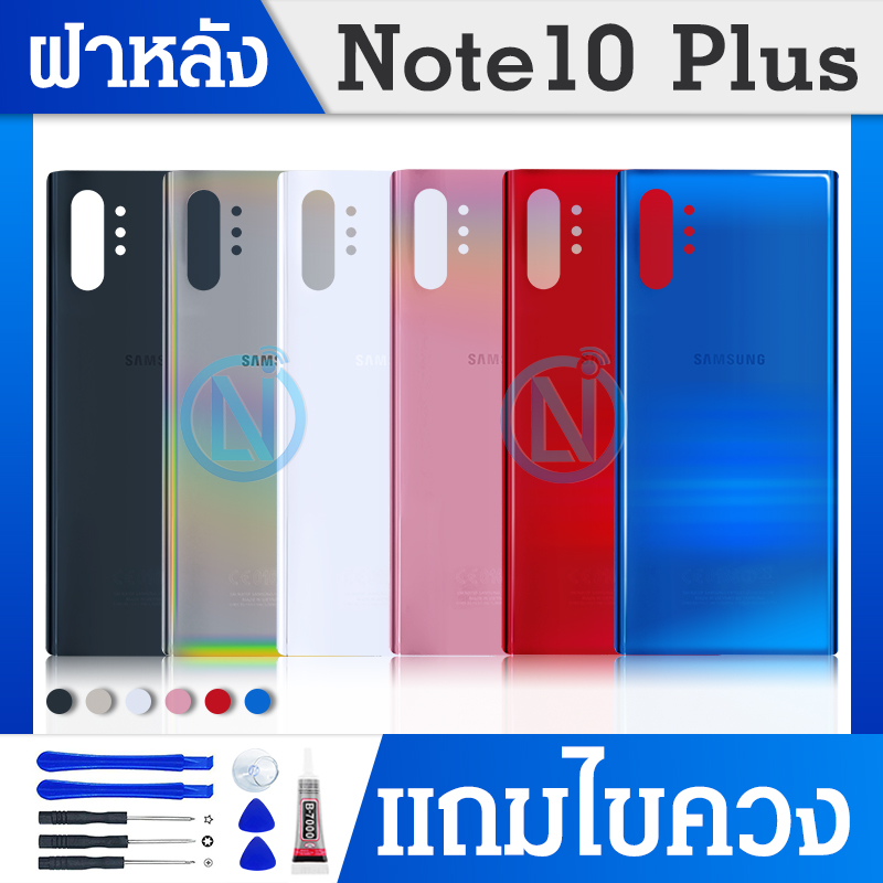 ฝาหลังแท้ Samsung Note 10 Plus (SM-N975F) | Lazada.co.th