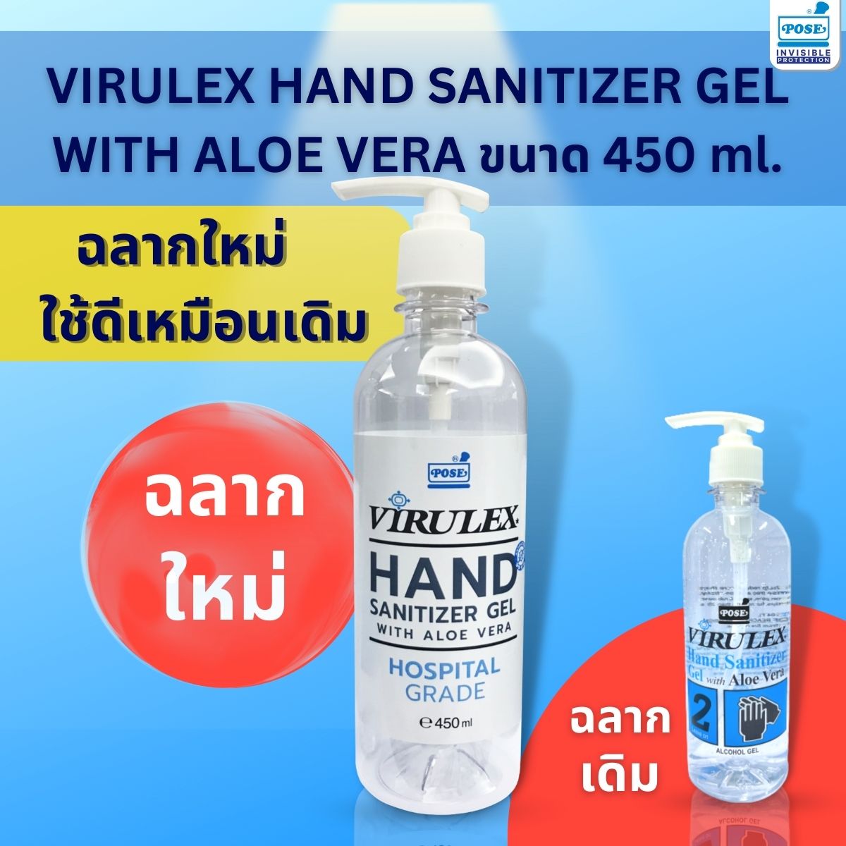 VIRULEX HAND SANITIZER GEL 450 ml. | Lazada.co.th