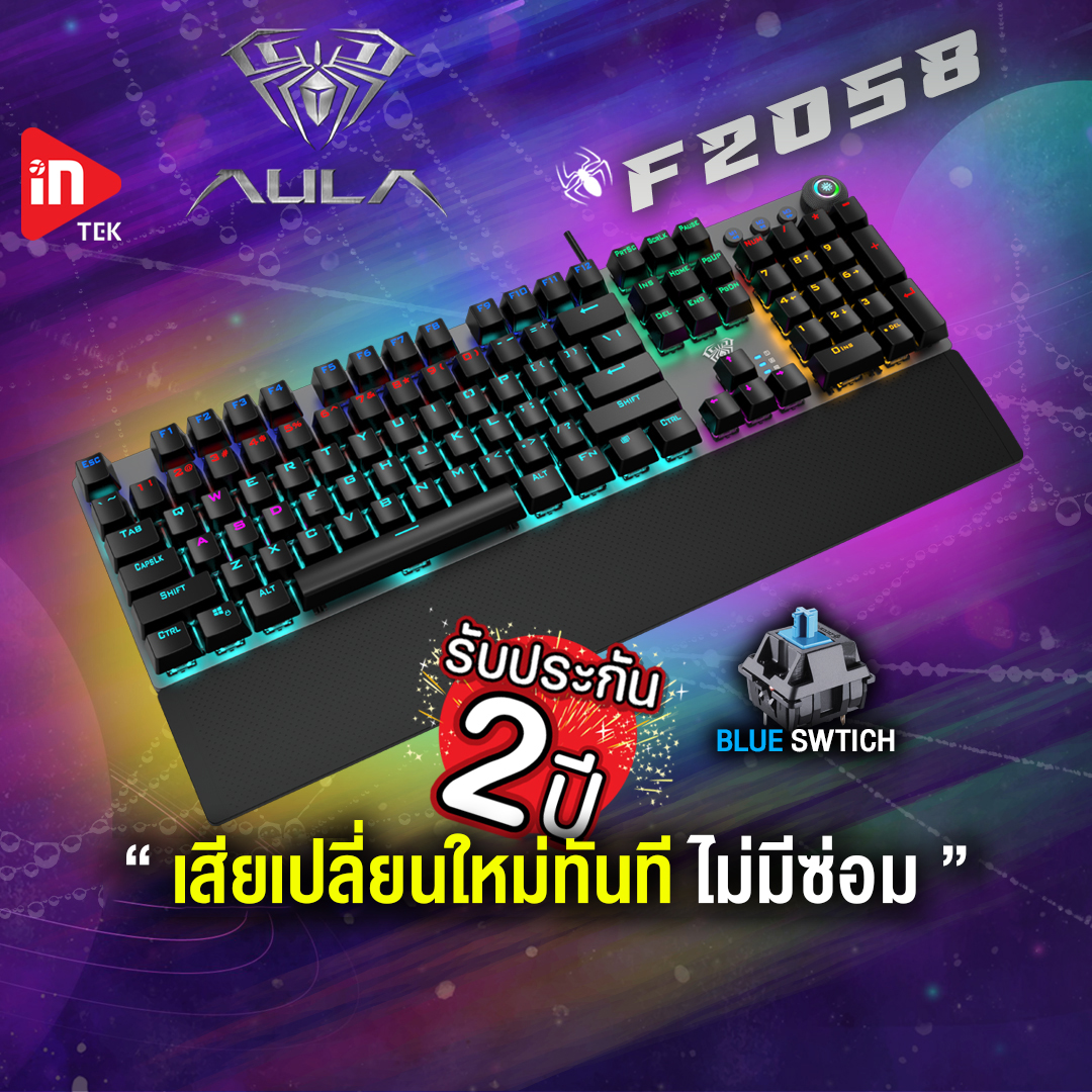 คีย์บอร์ดเกมมิ่ง - AULA F2058 - คีย์บอร์ดมาโคร คีย์ไทย BLUE SWITCH ไฟ ...
