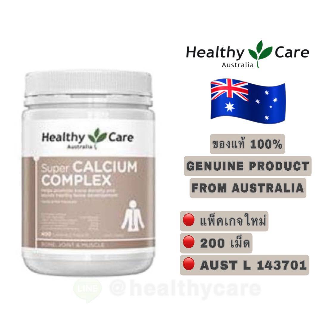 Healthy Care Super Calcium Complex 400 Chewable Tablets (New Package ...