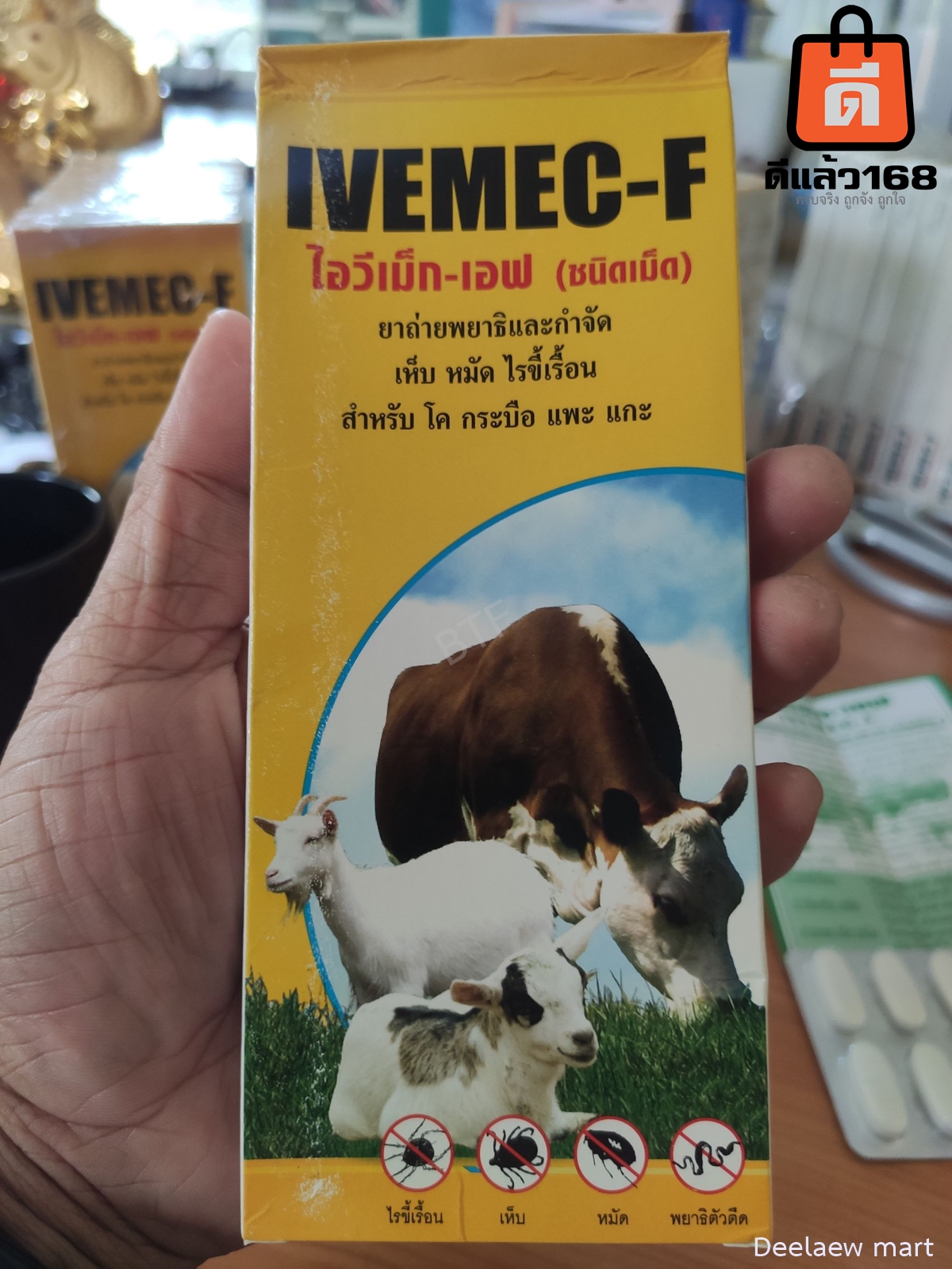 IVERMEC-F ไอวีเม็ก-เอฟ ถ่าย พยาธิ ชนิดเม็ด กำจัดเห็บหมัด ไร เรื้อน สำหรับ โค กระบือ แพะ แกะ ม้า ...