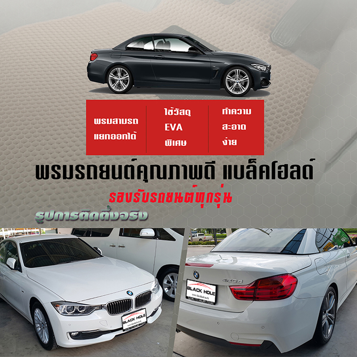 BMW F32 420d Coupe ปี 2013 - ปี 2017 พรมรถยนต์F32 พรมเข้ารูปสองชั้นแบบ ...
