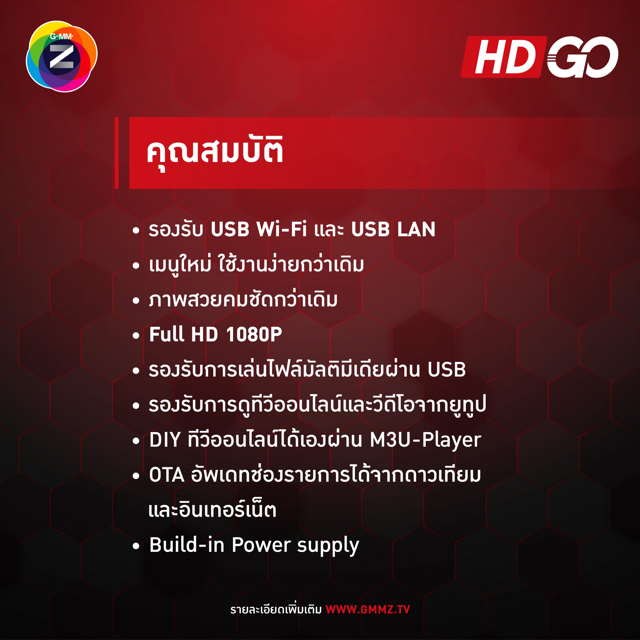 GMMz HD GO กล่องดาวเทียม ใหม่ล่าสุด ปี2023 พร้อม รองรับยูทูปทีวีออนไลน์ ไม่มีจานก็ดูได้ หนัง ...