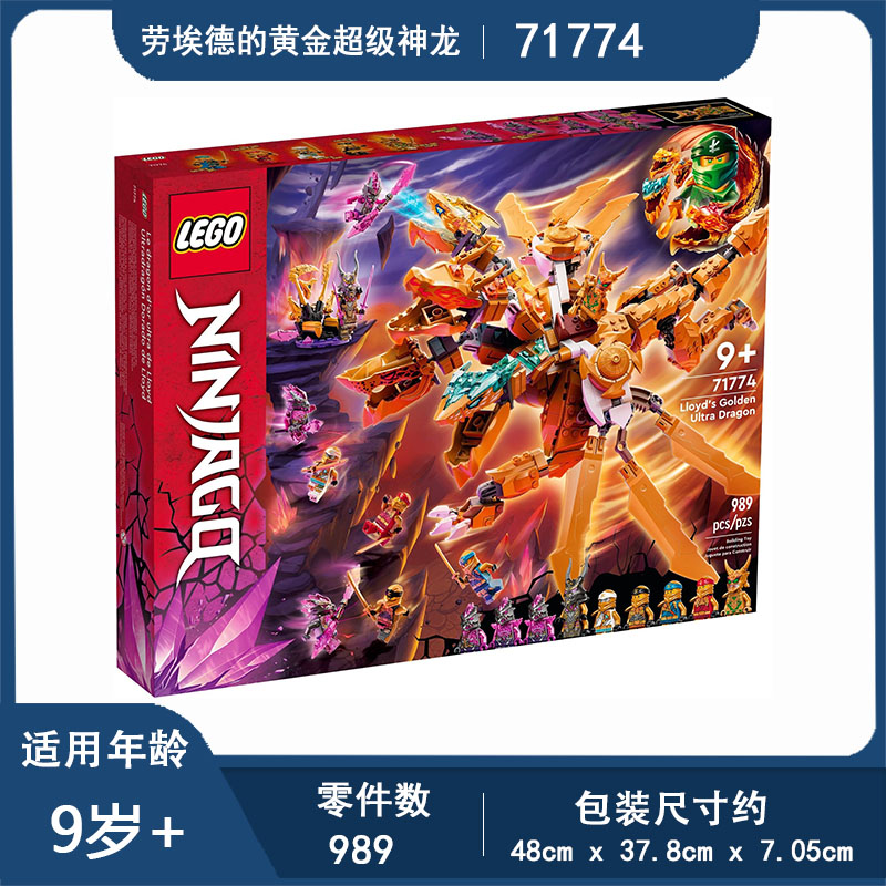 Lego 71774 Lloyd Gold Super Dragon Ninjago Boy Gift Puzzle Assembled ...