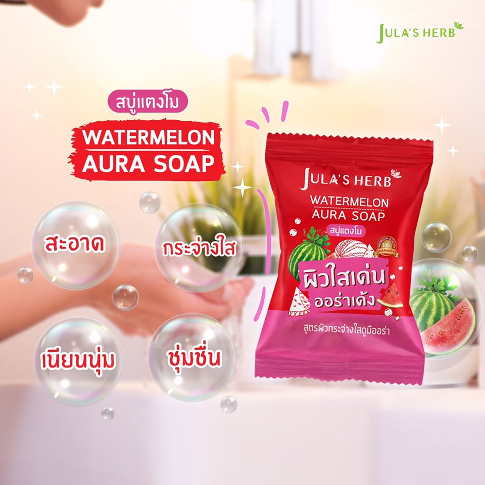สบู่แตงโม จุฬาเฮิร์บ วอเตอร์เมล่อน ออร่า โซฟ 60 กรัม WATERMELON AURA ...
