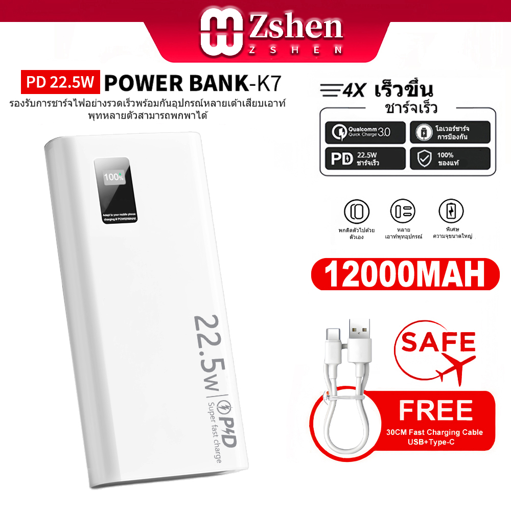 ZSHEN Power Bank 12000mAh พาวเวอร์แบงค์ Mini แบตสำรอง 30000mah ของแท้ ...