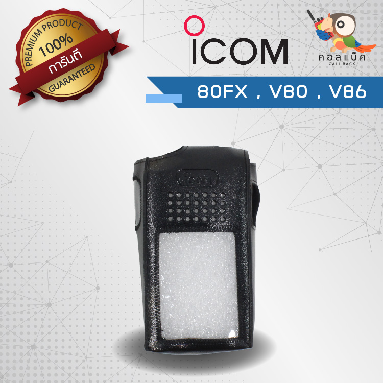 ซองหนังวิทยุสื่อสาร ICOM รุ่น 80FX , V80 , V86 - CallBack - ThaiPick