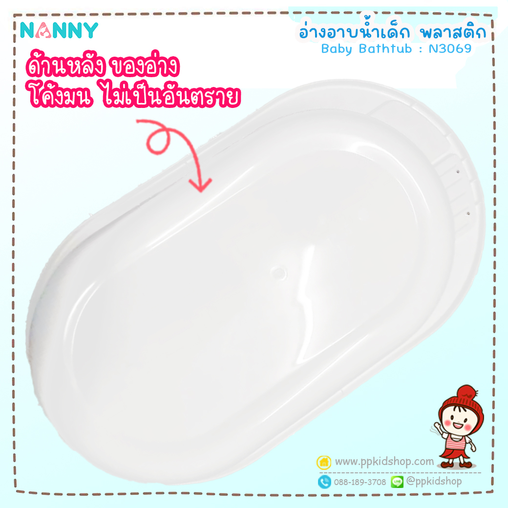 รุ่นหนา อ่างอาบน้ำเด็ก แบบหนา Baby Bath Tub CLASSIC สีชมพู รุ่น N3069 ...
