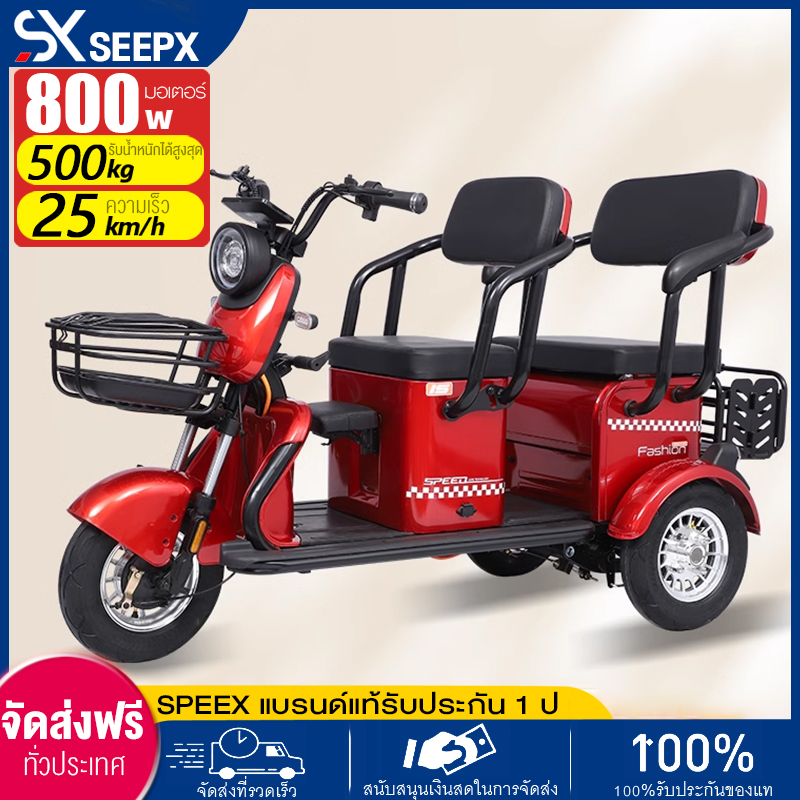 LazBonus 840 บาทรถสามล้อไฟฟ้า พร้อมแบต จักรยานไฟฟ้า electric bike ...