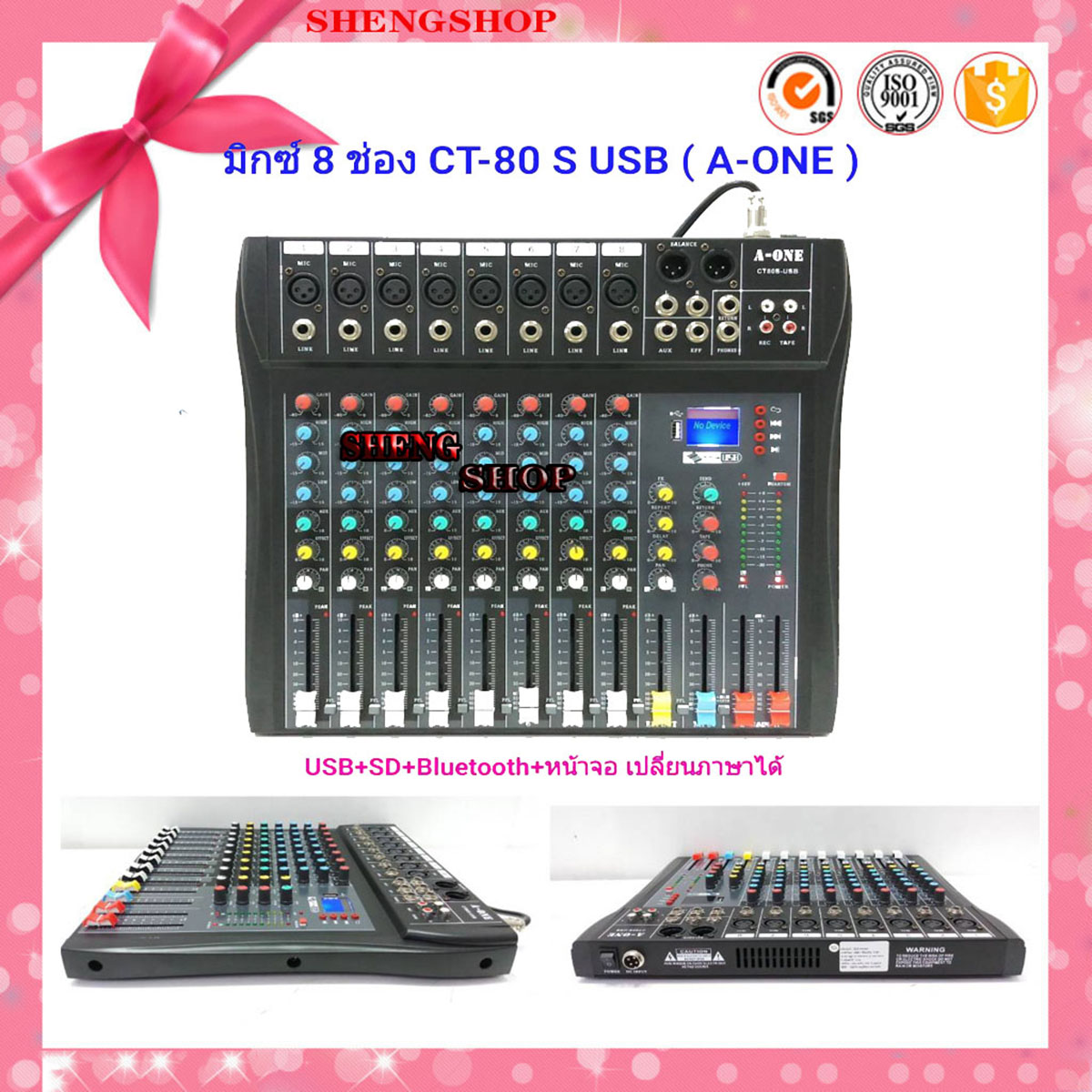 POWER MIXER CT-80S สเตอริโอ มิกเซอร์8ช่อง BLUETOOTH USB MP3 เอ็ฟเฟ็คแท้ ...