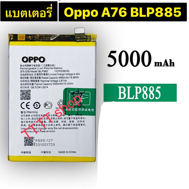 แบตเตอรี่ Oppo A76 BLP885 5000mAh ประกัน 3 เดือน | Lazada.co.th