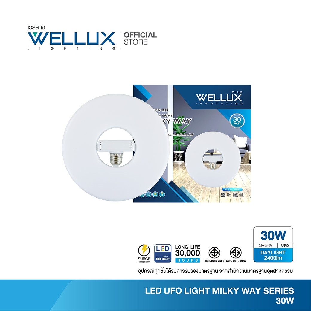 WELLUX โคมไฟยูเอฟโอ ปรับองศาได้ 30W 40W แสงขาว ขั้วE27 LED UFO LIGHT ...