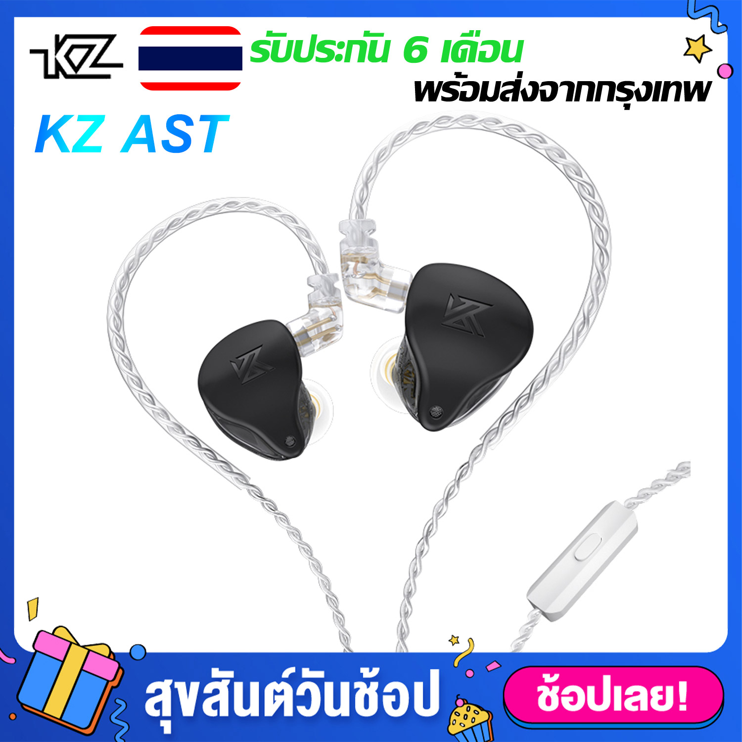 หูฟัง KZ AST 24BA หูฟังอินเอียร์ In Ear Earphone หูฟังกีฬา Balanced ...