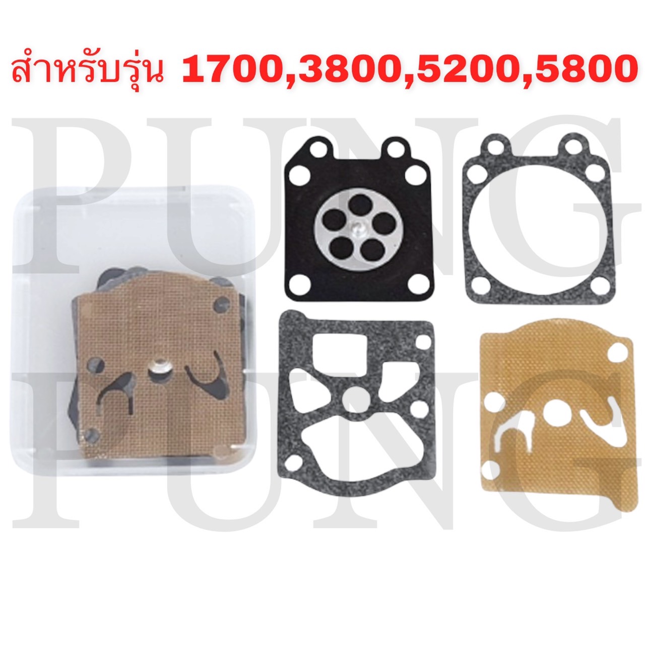 ชุดซ่อม ผ้าปั๊ม คาร์บูเลื่อยยนต์ 1700,3800,5200,5800 อย่างดี | Lazada.co.th