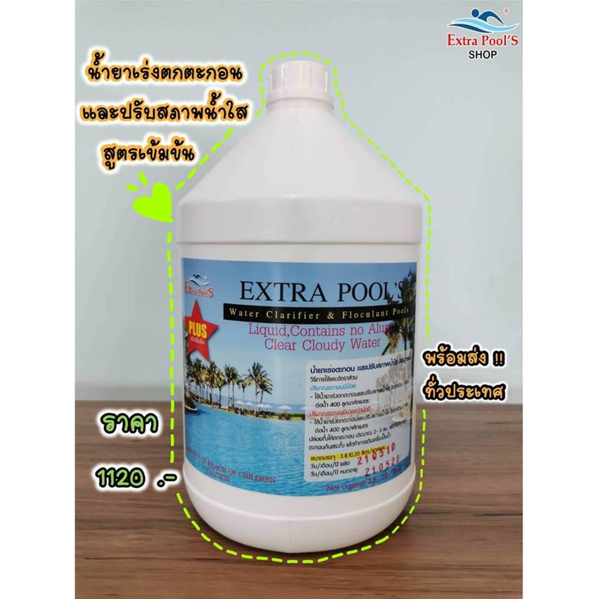 น้ำยาเร่งตะกอนและปรับน้ำใสในสระว่ายน้ำ Extra Pools Water Plus สูตร ...