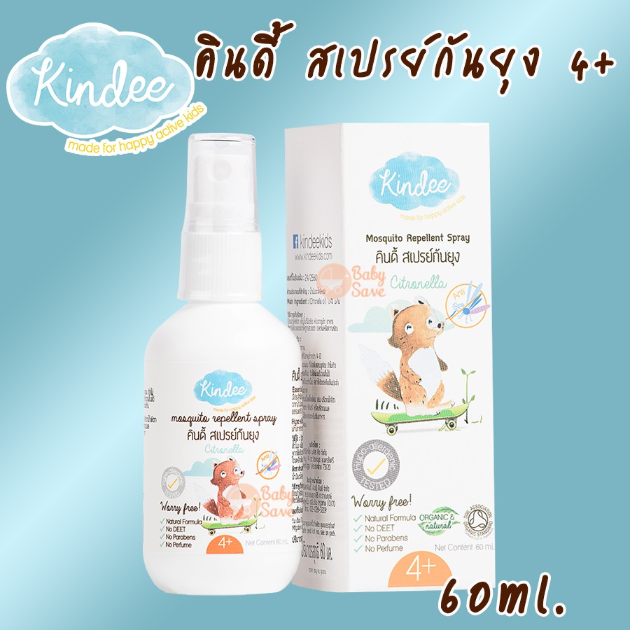 Kindee Organic Mosquito Repellent Spray Citronella 4+ - Pachi Kidzshop ...