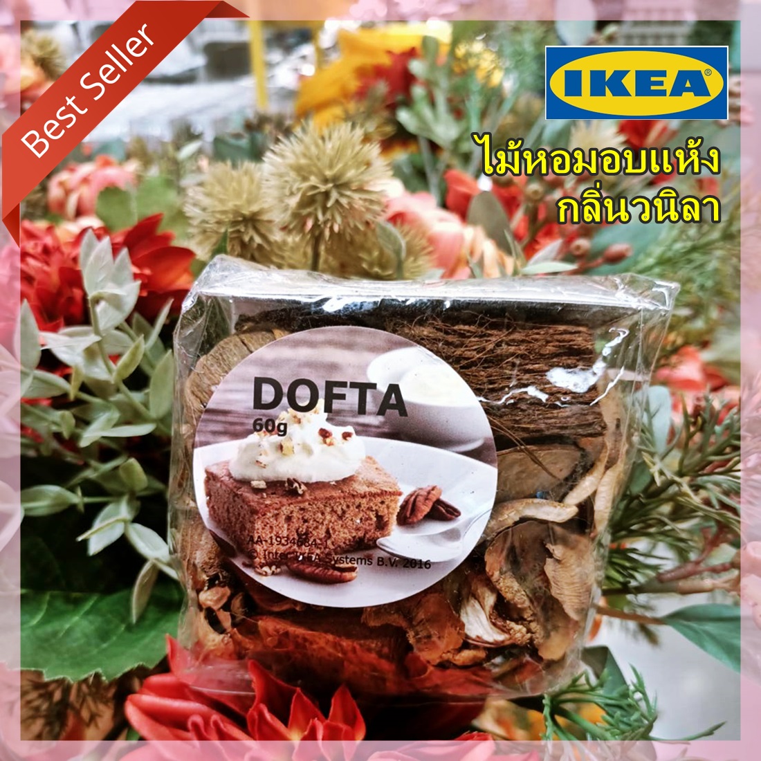 IKEA-DOFTA ดอกไม้หอมแห้งกลิ่นวนิลา - ฺBABOO'S SHOP - ThaiPick