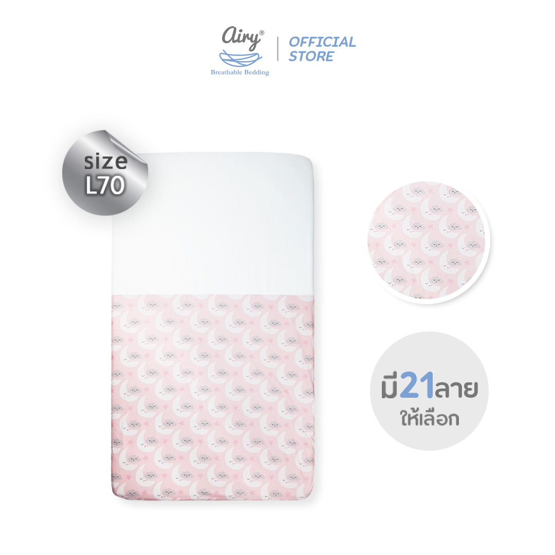 Airy ผ้าปูเบาะนอน รุ่นคอตตอน ไซส์ M60 (ขนาด 60x100x5 ซม.) - Airy Bedding - ThaiPick