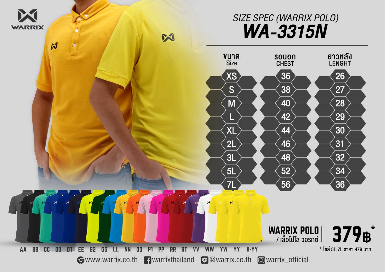 ของแท้100% เสื้อโปโล WARRIX เสื้อ WARRIX SMART POLO 221PLACL32 เส่้นใย POLYESTER 100% เนื้อผ้า ...